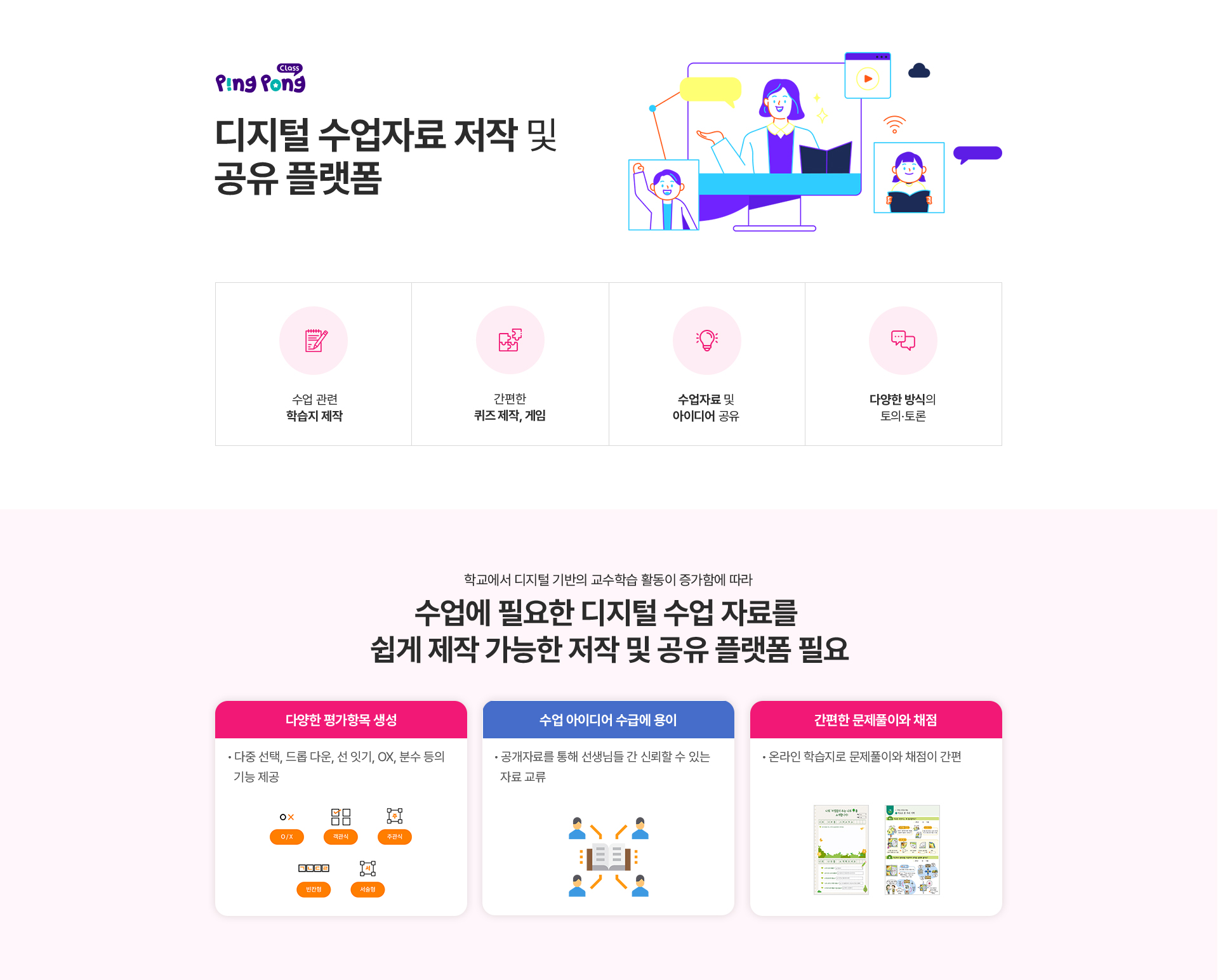 천재교육 에듀테크 소개