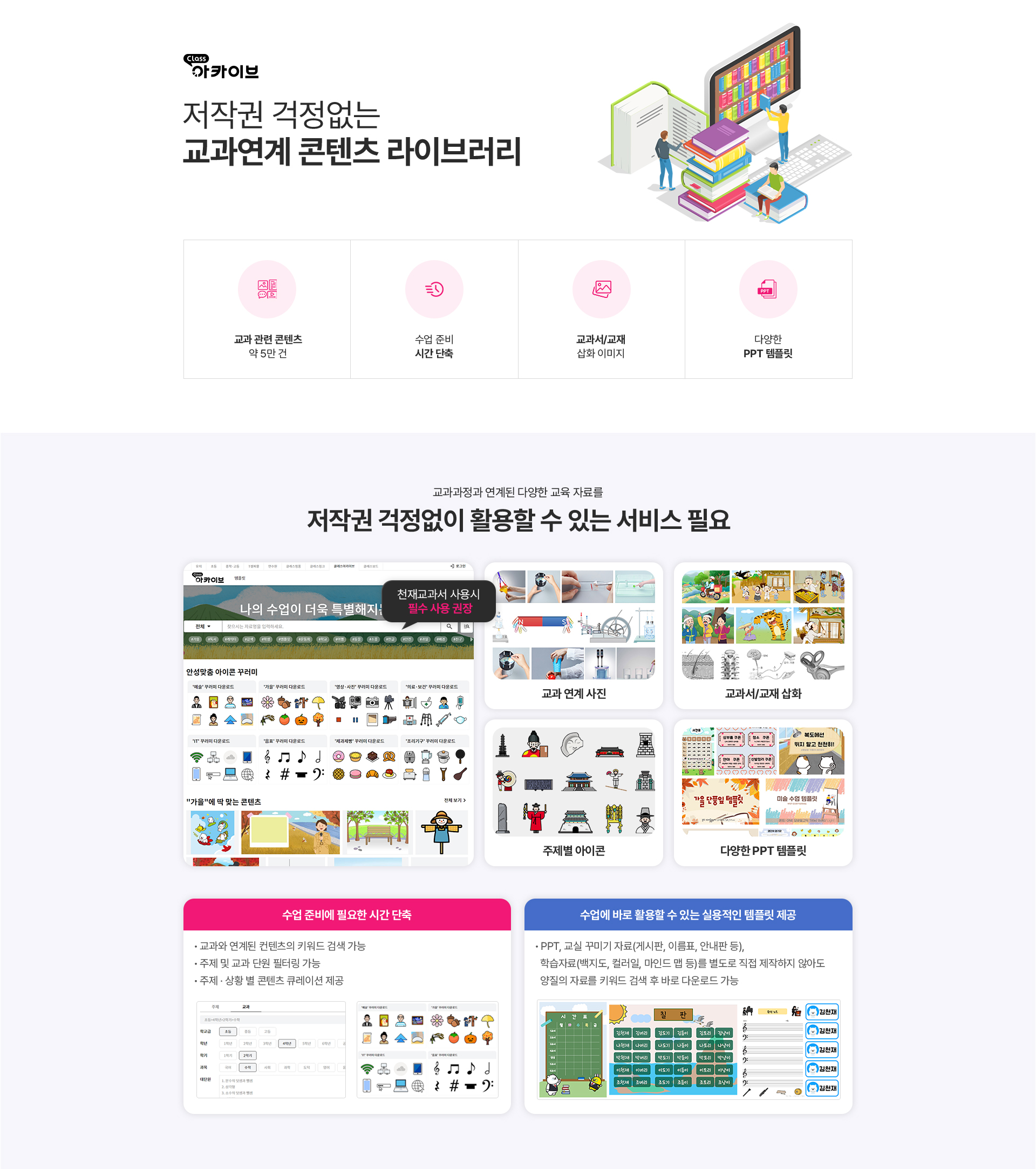 천재교육 에듀테크 소개